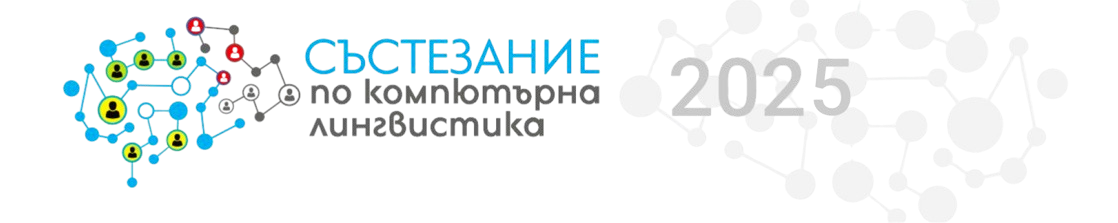 logo-CL2025_nobg « Институт за български език